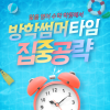 중학생 여름방학 공부법을 알려드립니다 중리중수학학원 법동중수학학원 알음영어수학학원 네이버 블로그
